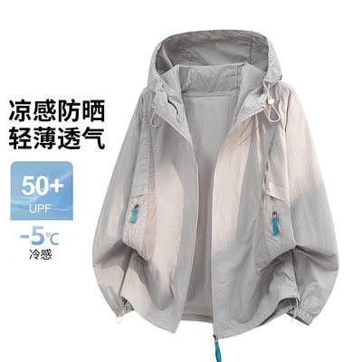 防紫外线冰感降温学生薄款外套