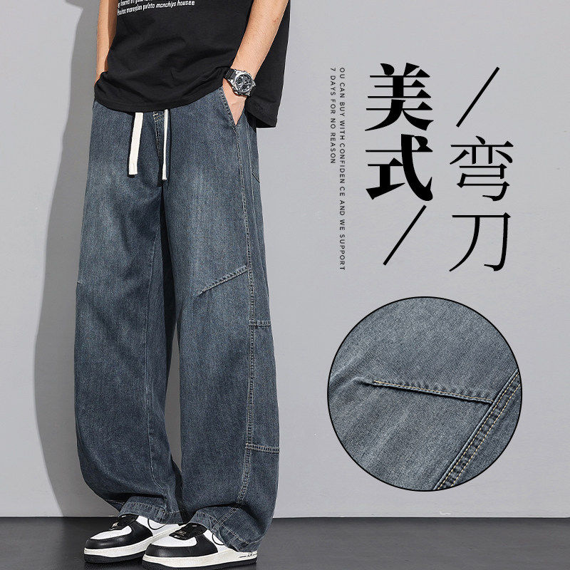 2026夏季青少年莱赛尔天丝弯刀裤美式做旧宽松百搭男生弯刀牛仔裤