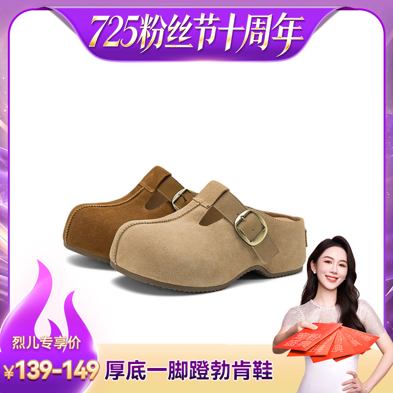 达芙妮厚底复古懒人一脚蹬包头半拖鞋女夏季新款透气气质外穿拖鞋