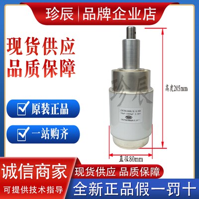 CKTB1000/3.5/60A可调10-1000PF 10KV高压高频陶瓷真空可变电容器