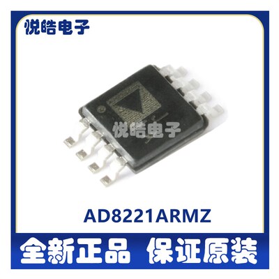 AD8221ARMZ 8221AR 封装MSOP-8 精密仪表放大器芯片 元器件配单