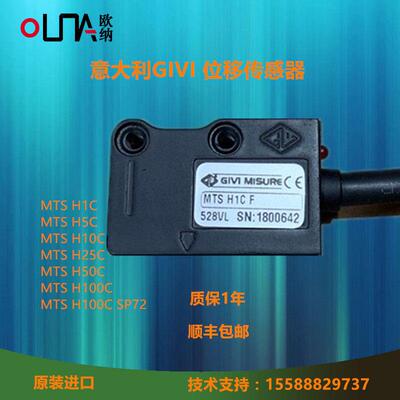 原装意大利GIVI MISURE磁栅尺读头MTS H1C F 528VL位移传感器 H5C