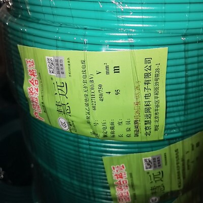 北京慧远R系列95米电线BV-1.5,129元每盘;BV-2.5,BV-4 302元