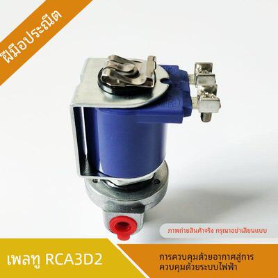 GOYEN气控先导阀电磁阀RCA3D2 RCA3D1 RCA3D0 K330高原气控转电控