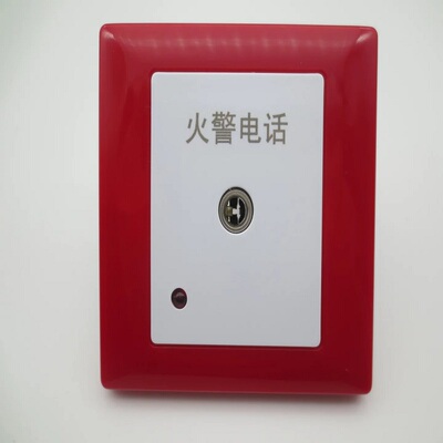 海湾8312 GST-LD-8312 海湾消防电话插孔 海湾原装正品5个包邮