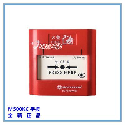 诺帝菲尔500KC手报 J-SAP-M-M500KC手动报警按钮 不含底盒