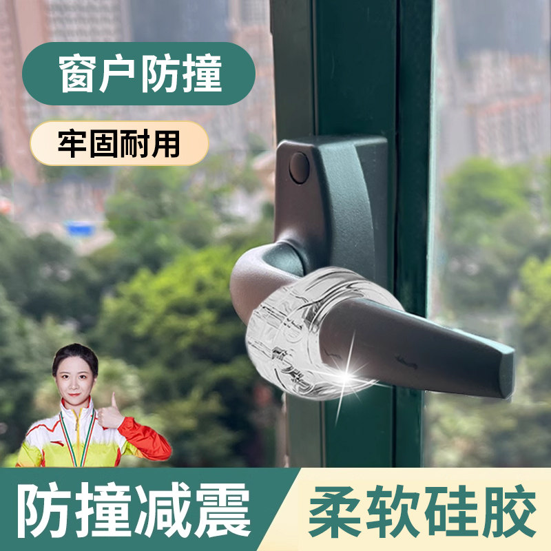 窗户门把手防撞垫吸盘保护套透明门吸免打孔断桥铝窗吸门挡阻门器