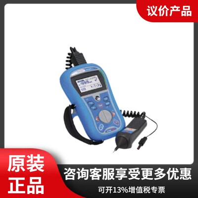 德国原装METREL美翠MI3125B/MI3125多功能低压电气综合测试仪