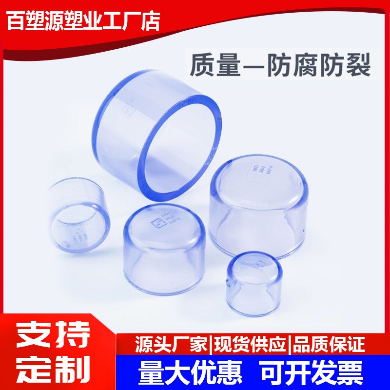 国标 透明PVC给水管配件 塑料透明接头 透明PVC直接 透明塑料直接
