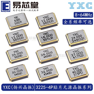 SMD3225-4P贴片无源晶振系列8/12/13/16/24/25/26/27/30/32/40MHz
