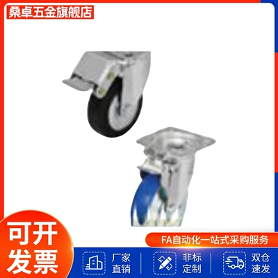 脚轮CMGJV100 130 150-R U N 回转锁定型 替代 橡胶 尼龙