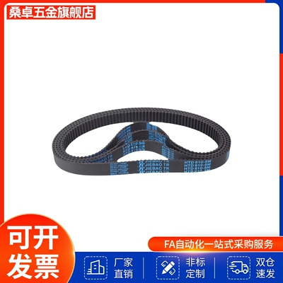 同步带C-HTBN1215/1225/1270/1310/1350/1420S5M-100/150/250