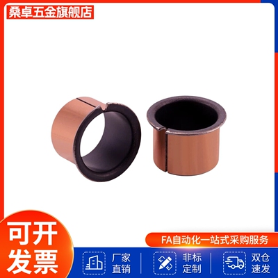无油衬套/法兰型/ BUFK-D6-D8-D10-L4-L7-L5.5-L7.5-L7-L9
