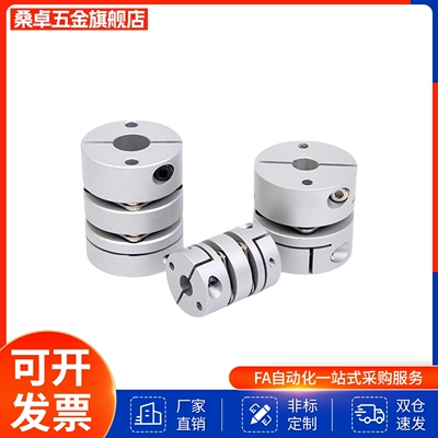 MCGSC/MCKS联轴器MCGLC32/40/50/MCKLC25/20-8-10-11-12-14/15/18