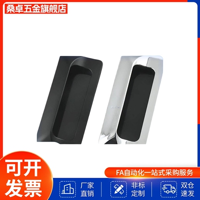 替代XAM35-A110/A140 暗式拉手 内螺纹固定把手恰和达AJK01