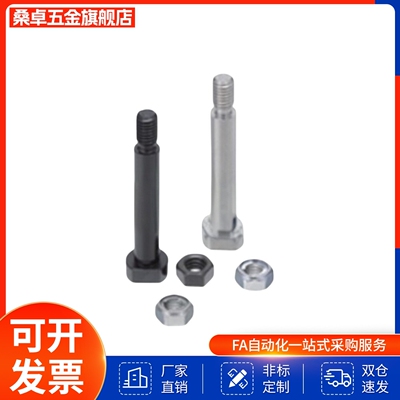 铰链销 带肩螺帽固定型CLBGHN18-20/22-20/25-20/30-40