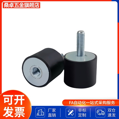 NHE12橡胶减震器NHE02-5020 5030 5040 5050 6060-M10 M12