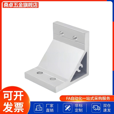 HBLUS50/NBLTS角码C-NBLTD8/HBLTD6支架HBLUD5/HBLUDB件HBLUDW30