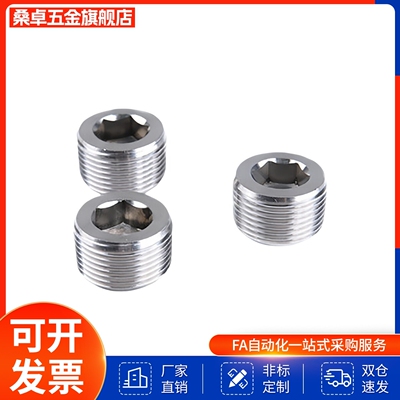 不锈钢喉塞 锥型沉头螺塞MSWTS/MSWTSK-J/S/1/2/3/4/6/8