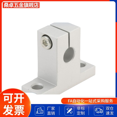 T型导向轴支座SKBK GFF01-D8/D10/D12/D13/D16/D20/D25/D30/D35