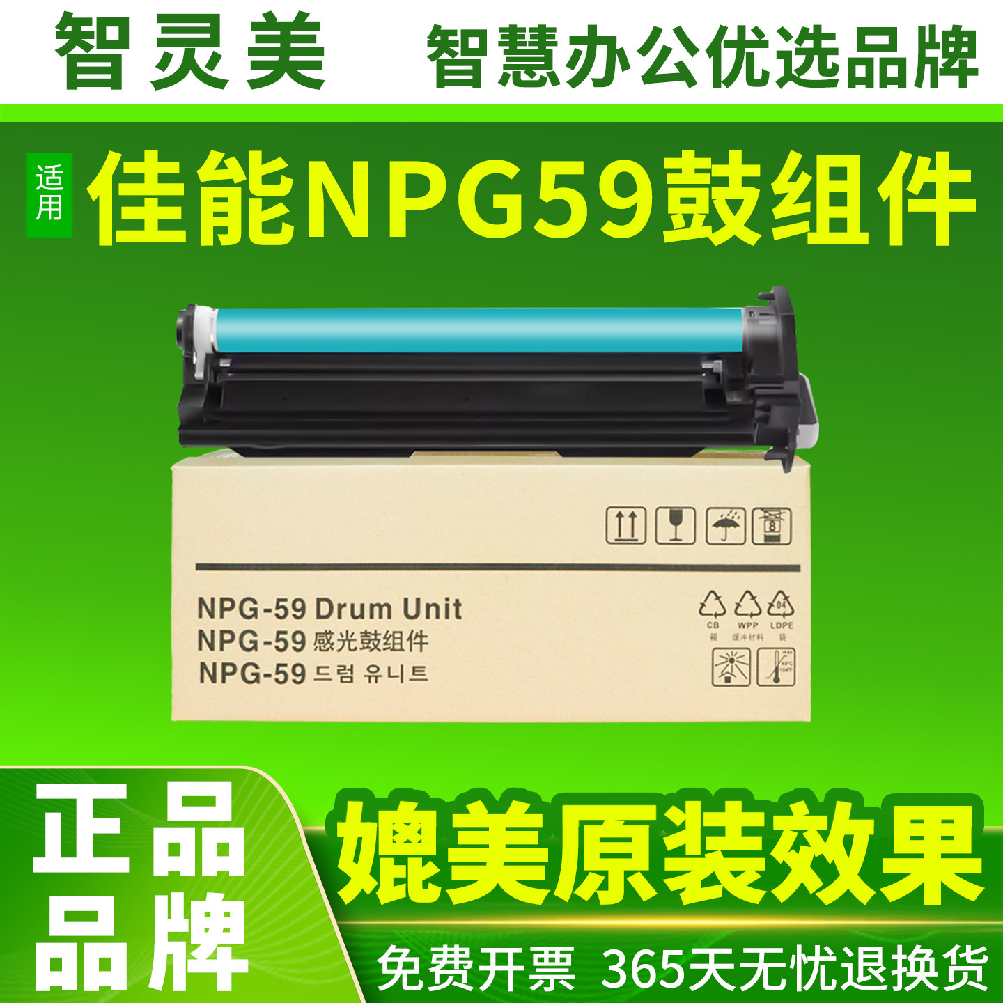 智灵美适用佳能2002g硒鼓2204n 2206ad套鼓2206感光鼓npg59鼓架IR2002L鼓芯2202 TN DN复印机成像鼓组件NPG59