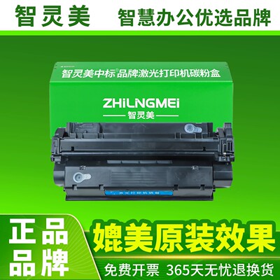 适用惠普C7115A硒鼓HP LaserJet 1000 1005 1200n/se 1220 3300 3310 3320 3330 3380 15A打印机碳粉墨粉墨盒