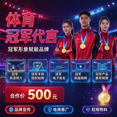 PICC保险承保人保产品企业背书央视广告投放CCTV奥运体育冠军代言