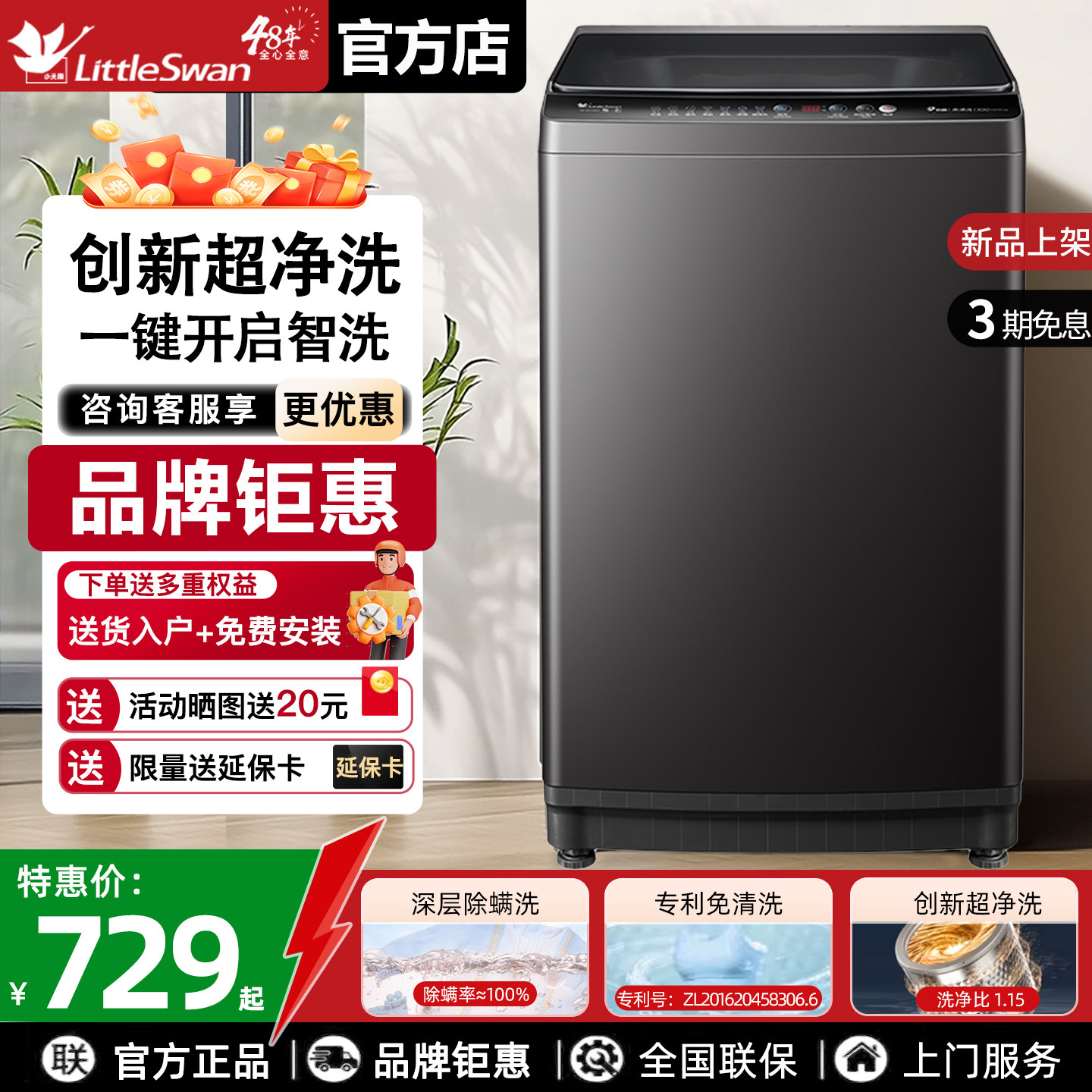 小天鹅全自动洗衣机8/10/12kg公斤家用水魔方大容量小型出租房用