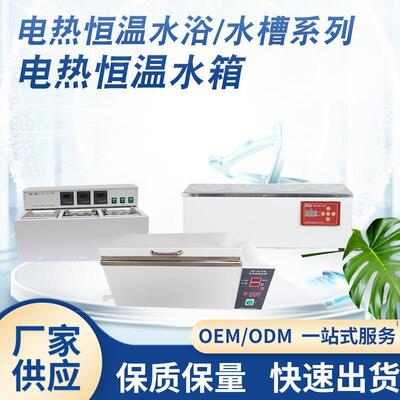 厂家供应HH.S11-4电热恒温水槽单列四孔数显电热恒温水浴锅水浴箱