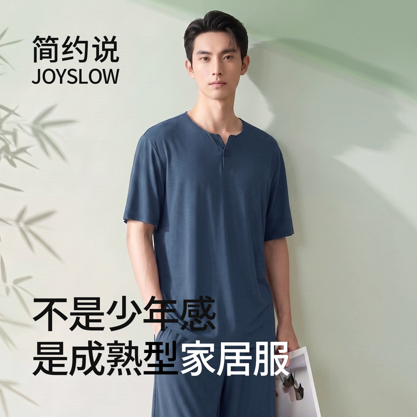 男士V领睡衣夏薄款套装男家居服2026新款短袖短裤休闲竹棉竹纤维