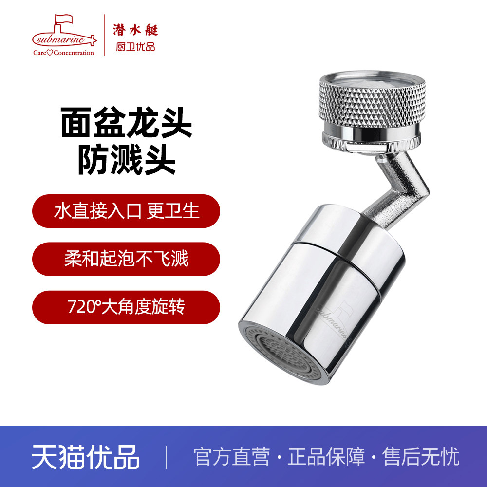 水龙头防溅头厨房家用自来水过滤嘴加长延伸器起泡器花洒节水通用