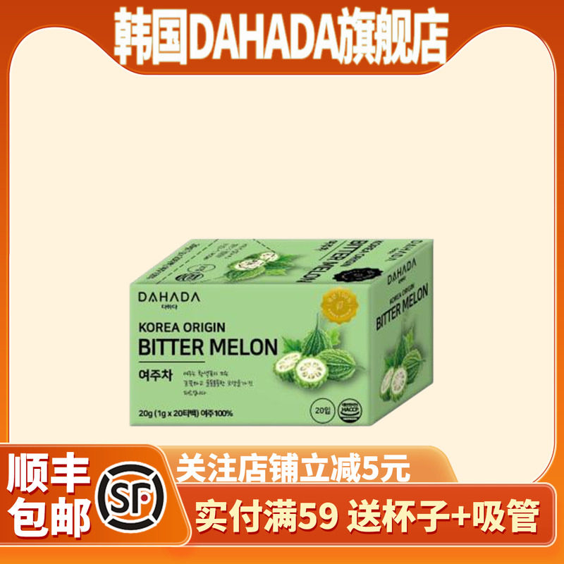 韩国DAHADA清爽滋润苦瓜茶便携独立包装办公室养生茶冷热冲泡茶