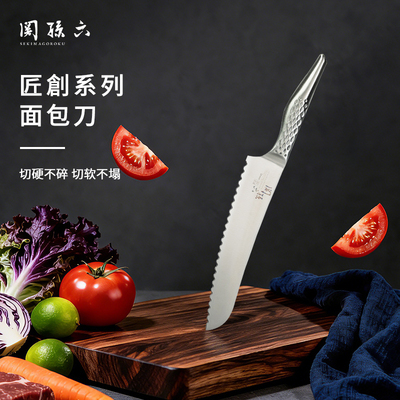 关孙六匠创不锈钢切面包刀