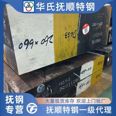 抚顺 DC53 五金冲压模具钢材 ASSAB88 高韧性高硬度 板料圆钢现货
