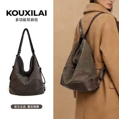 香港KOUXILAI品牌 时尚单肩斜挎双肩包K8077（咖啡色）