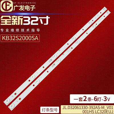 KB32S2000SA背光灯JL.D32061330-392AS-M_V01灯条001HS LC320EUJ