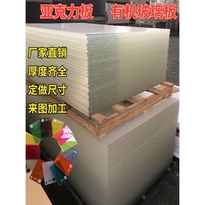 高透明亚克力板 磨砂有机玻璃板 彩色PS板 广告板 耐力板定制加工