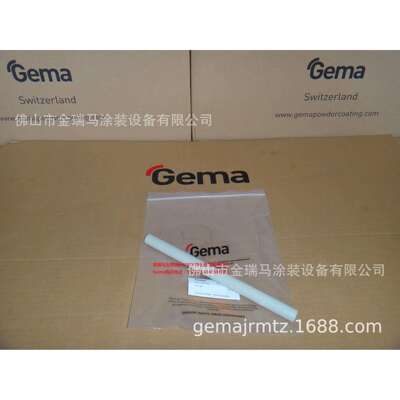 供应瑞士金马OptiFlex Pro L Suction tube–L=233 吸料管 371939
