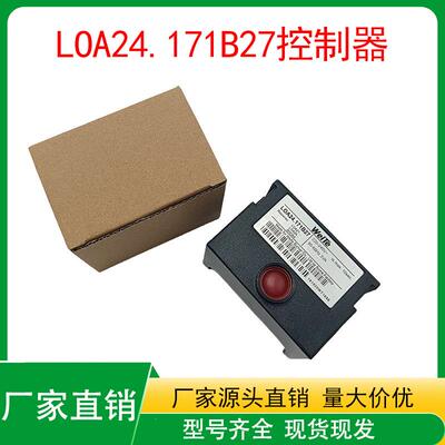 燃烧机程控器 点火控制器LOA24.171B27 燃烧机配件单段或双段式中
