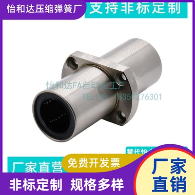 怡合达型直线轴承 LMQ11/12-d6 8 10 12 13 16 20 25 30 35 40 50