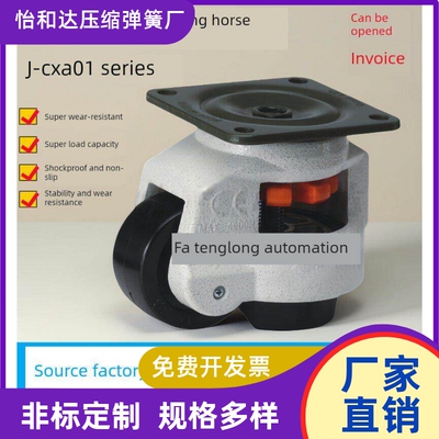 水平调节轮重载平底活动J-CXA01-40-60-80-100-120-150-NJ福马轮