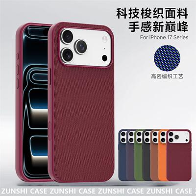 科技布织物适用iPhone18rM