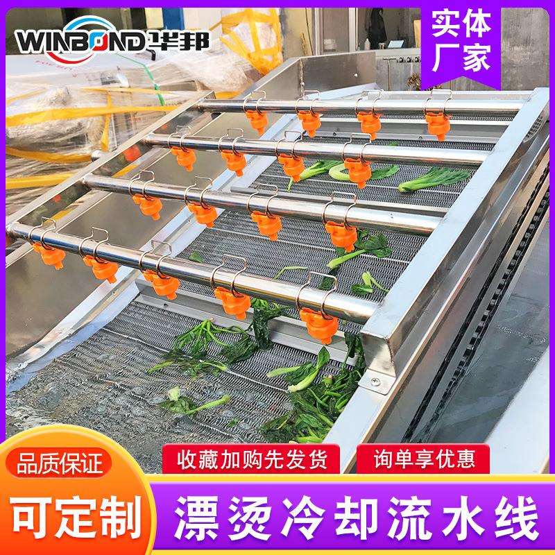 蔬菜加工预煮流水线 海鲜菌菇蒸煮漂烫机 土豆片藕片漂烫冷却机