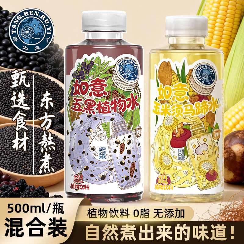 唐人如意植物饮料0脂肪玉米须马蹄水五黑植物水500ml/瓶解渴解腻