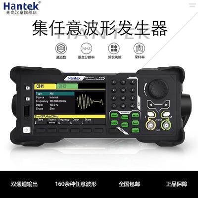 Hantek汉泰三通道函数信号发生器HDG3023C/3043C/3063C/3083C