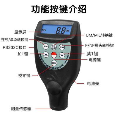 CM-8825FN一体式涂层测厚仪CM-8826FN漆膜测厚仪CM-8828FN