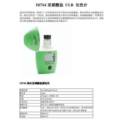 意大利汉纳HI761总氯ULR比色计HI761超低浓度总氯离子测定仪
