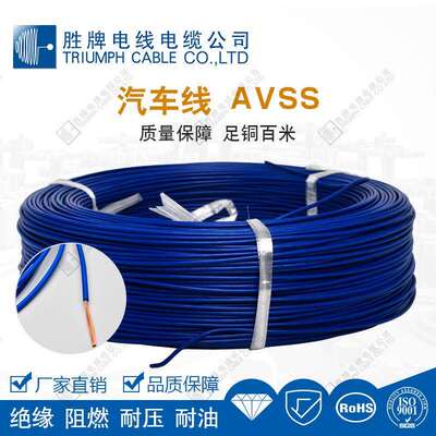 汽车低压PVC绝缘纯铜导线标准AVSS薄壁阻燃电线2.0f平方