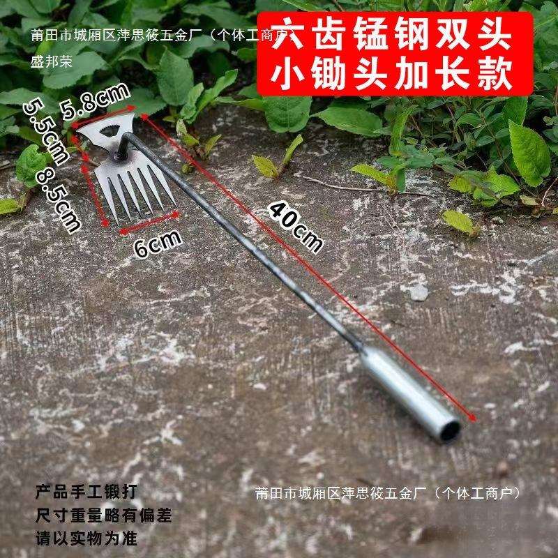 新款拔尖齿耙子除锄头多功能锰钢农用铲除工具锋利耐用其他