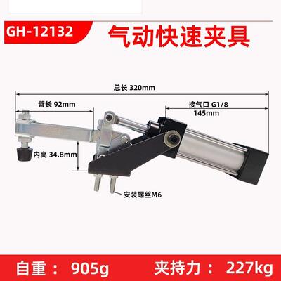 新款气动式快速夹具GH12132A CH12130A气缸压紧夹钳气压式工装